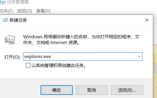 火绒误杀explorer.exe导致出现黑屏问题处理_火绒把explorer删除了电脑黑屏了-CSDN博客