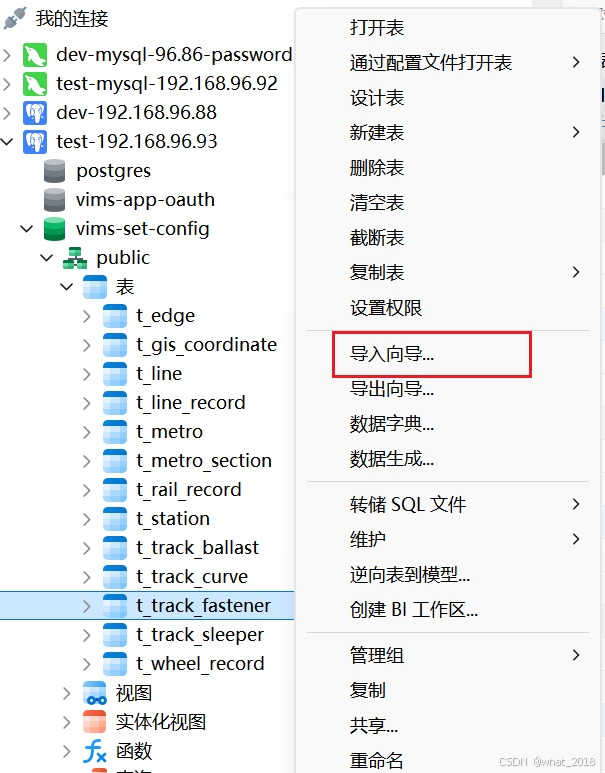 Navicat Premium导出数据，导入数据_navicat导入excel文件-CSDN博客