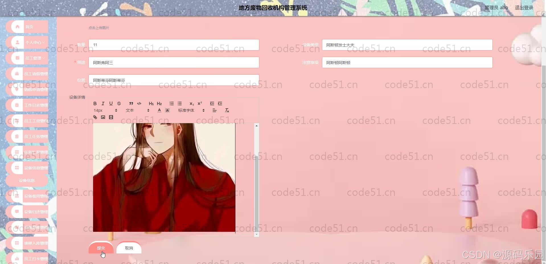 基于springbootmysqlssmvuejs的废品回收机构管理系统附论文 Csdn博客