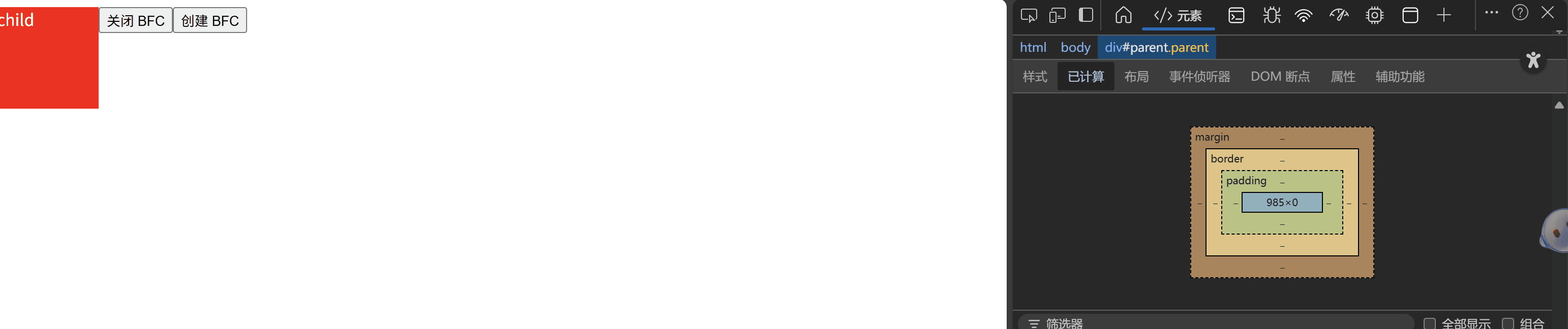 面试官：你知道BFC吗？ 两个div都给它加上margin:20px这时它们之间的距离是？_div填充20px-CSDN博客