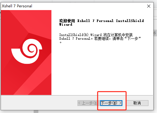 xshell安装_xshell安装 csdn-CSDN博客
