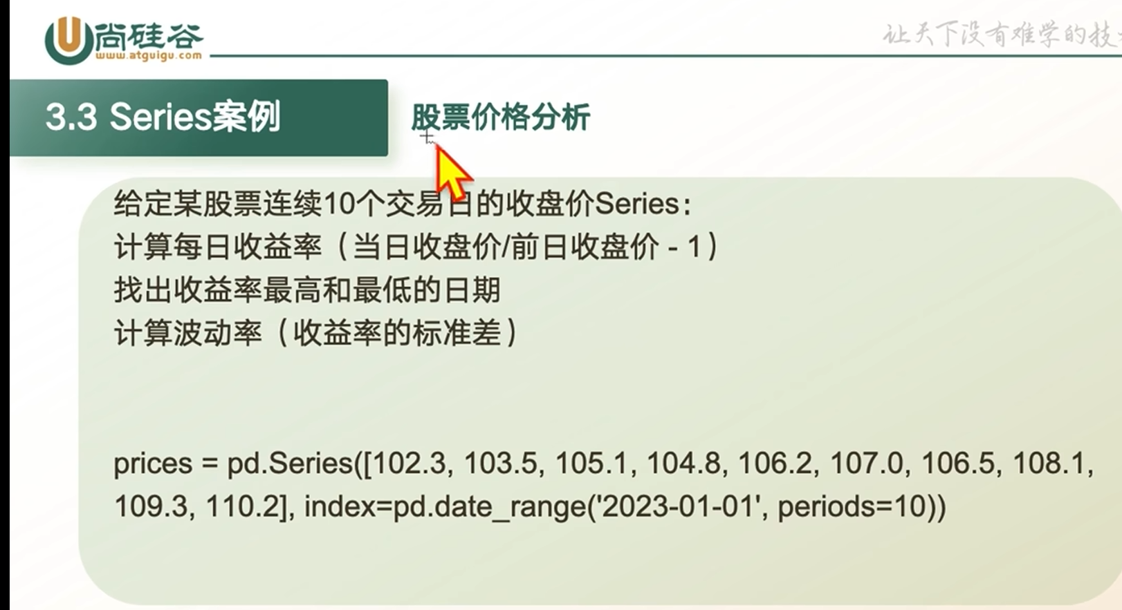 尚硅谷pandas的学习-CSDN博客