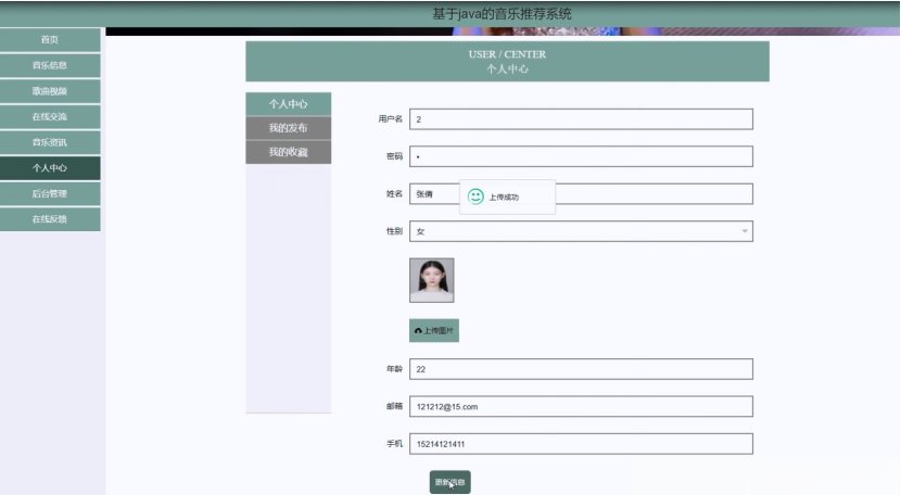 java/php/net/python基于java的音乐推荐系统【2024年毕设】-CSDN博客