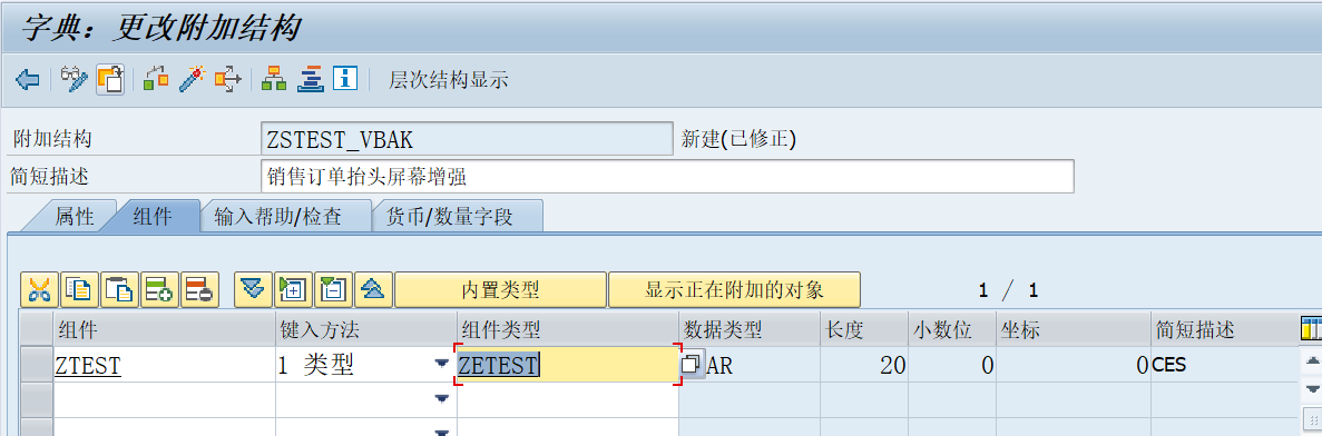 VA01销售订单抬头增强_abap va01屏幕增强-CSDN博客