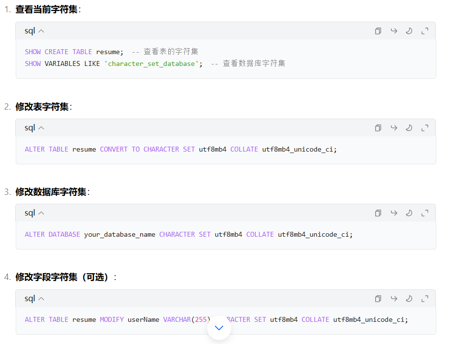 Cause: java.sql.SQLException: Incorrect string value: ‘\xE5\x82\xBB\xE8\x9B\x8B‘ for column ‘use ...