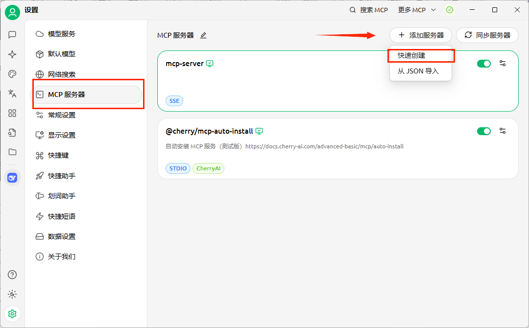 Spring AI + MCP最详细实践：从配置开始到服务搭建（踩坑无数版）_springai-CSDN博客