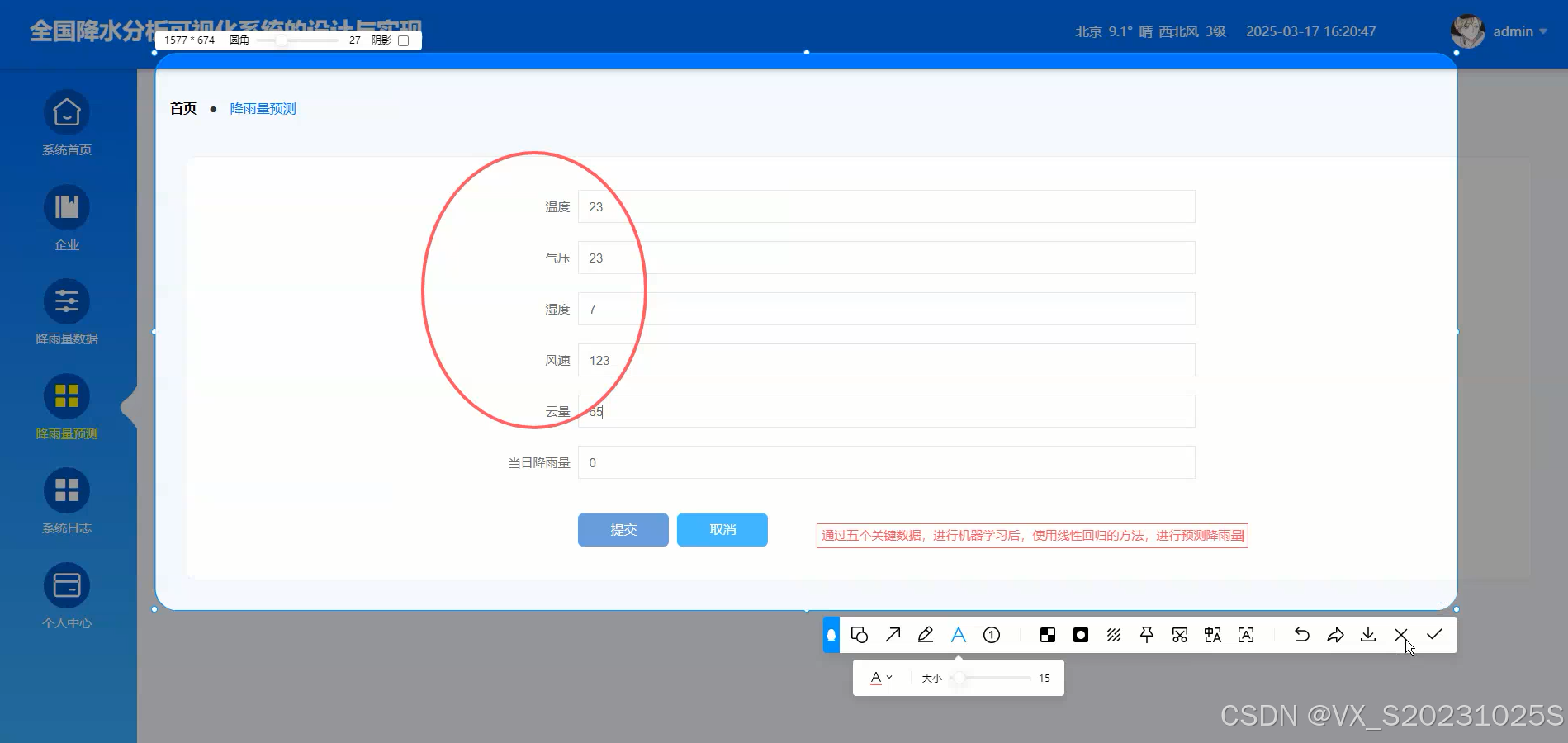 计算机大数据毕设项目—hadoop全国降水数据分析预测可视化系统（随机森林回归算法，springboot Vue Mysql，hadoop Spark Hive） Csdn博客