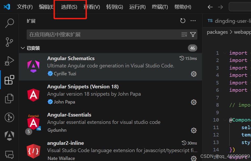 VScode 最神经的编译器，angular函数快速跳转插件_vscode angular插件-CSDN博客