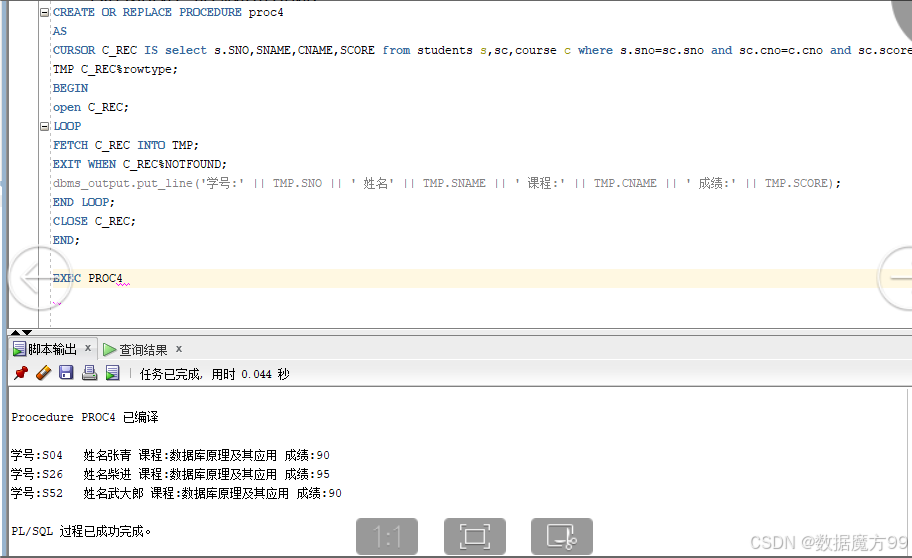 Oracle数据库课程设计 学生排课选课成绩管理系统数据库设计word实验报告《oracle数据库及其应用》课程设计作业 Csdn博客