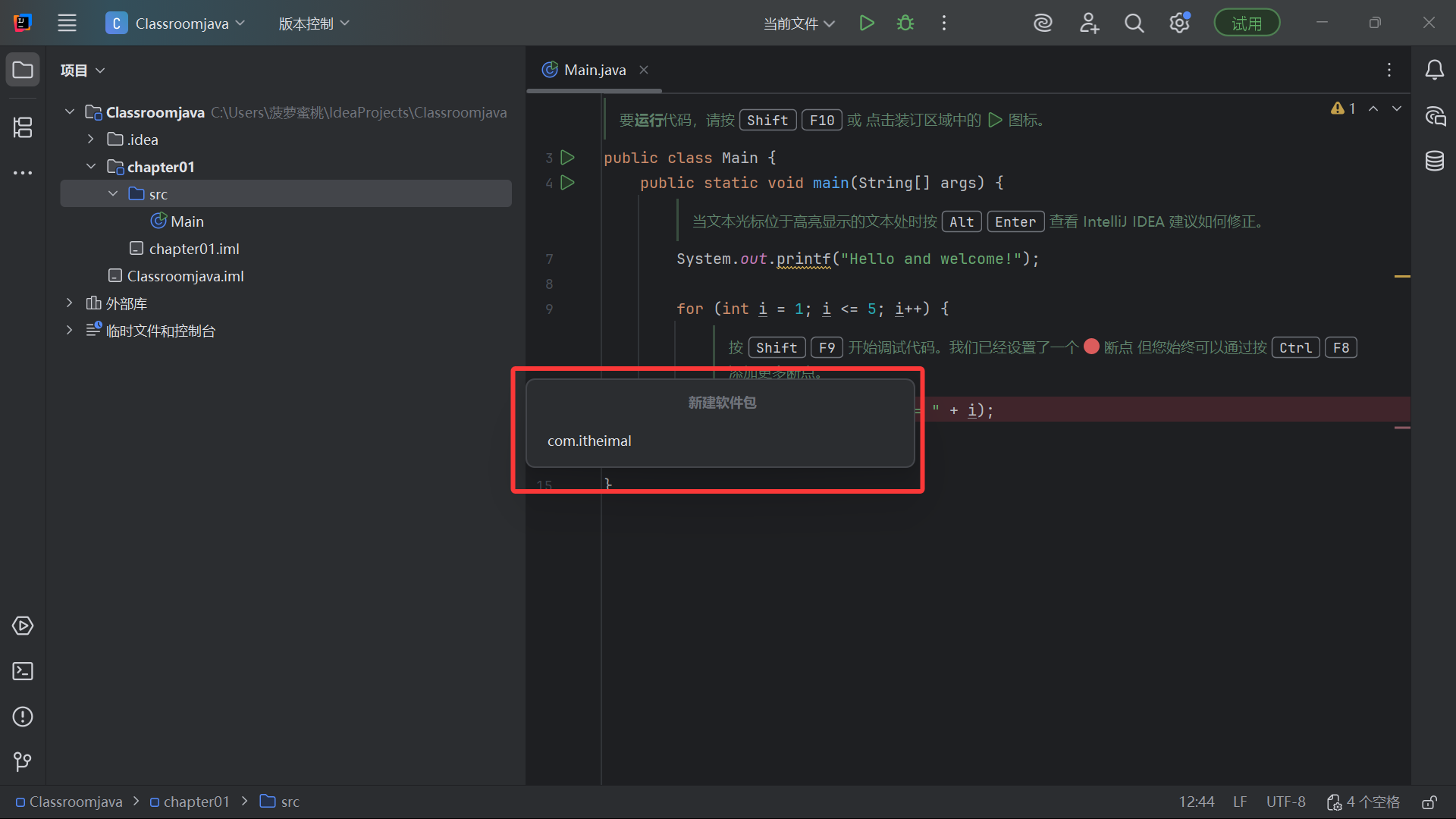 01-idea2025创建第一个项目_idea 2025 新建项目-CSDN博客
