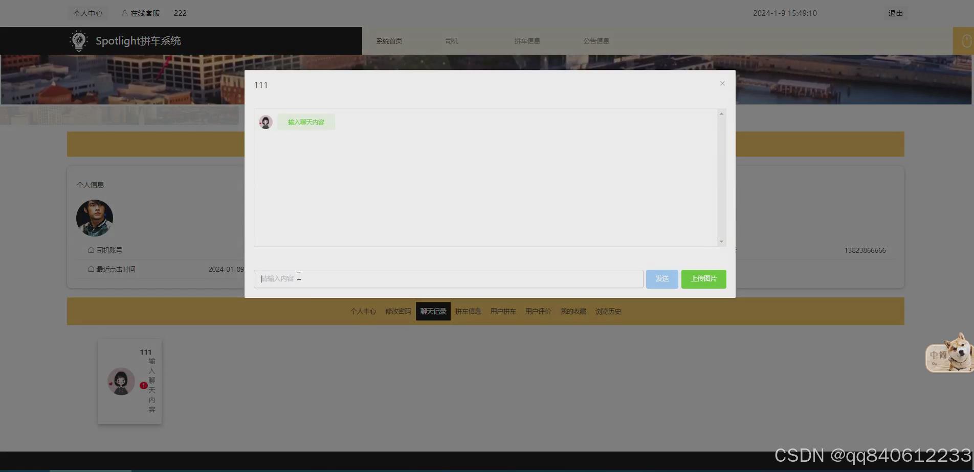 Python网络拼车司机推荐系统 bn1773 -Pycharm Flask Django毕业设计成品源码-CSDN博客