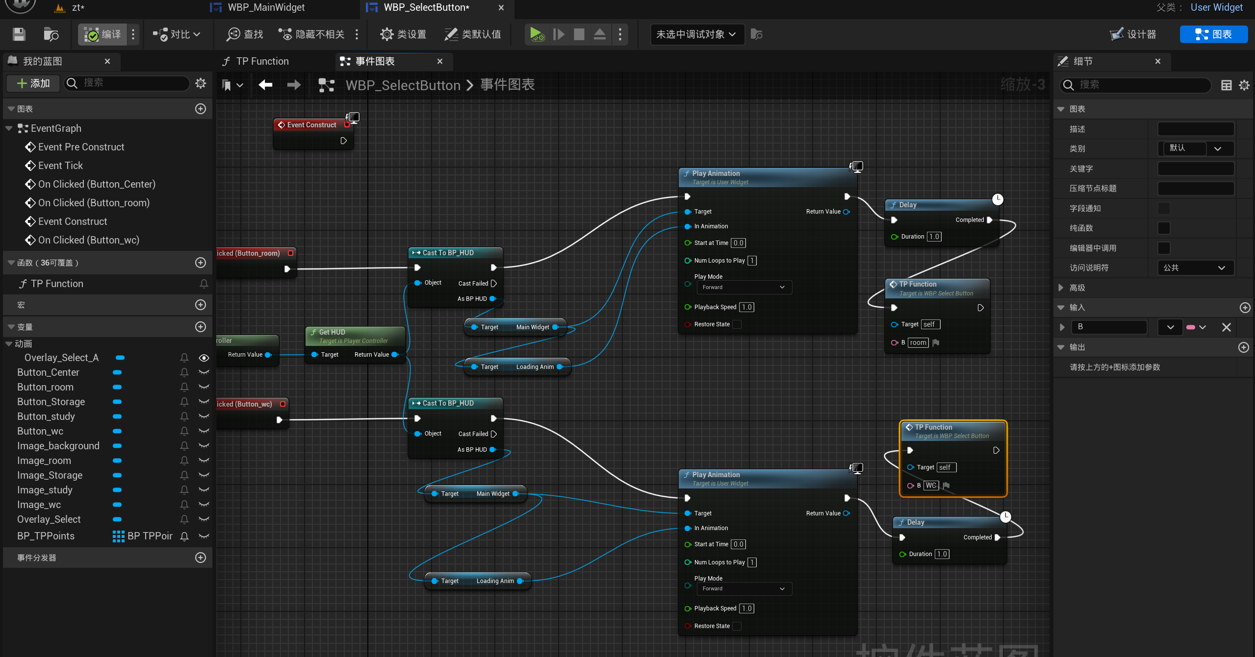 UE5 基础应用 —— 05 - 控件蓝图 简单使用 _ue5 ui-CSDN博客