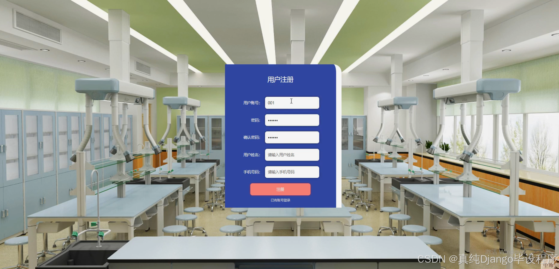 Springboot毕设 的实验室仪器管理 程序论文 Csdn博客