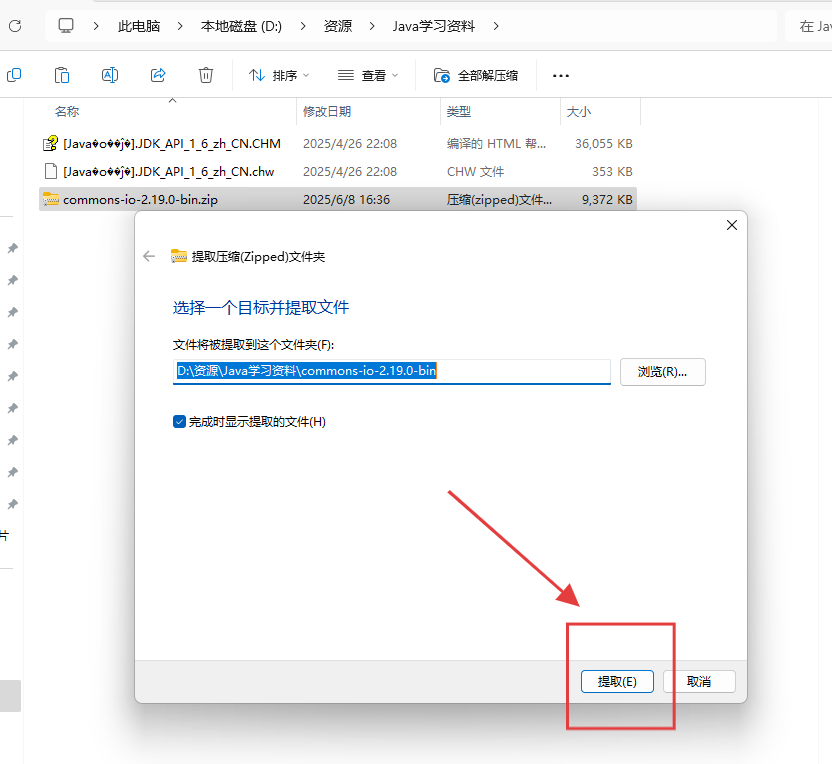 【JAVA】Commons-IO的安装及使用_commiss.io怎么用-CSDN博客