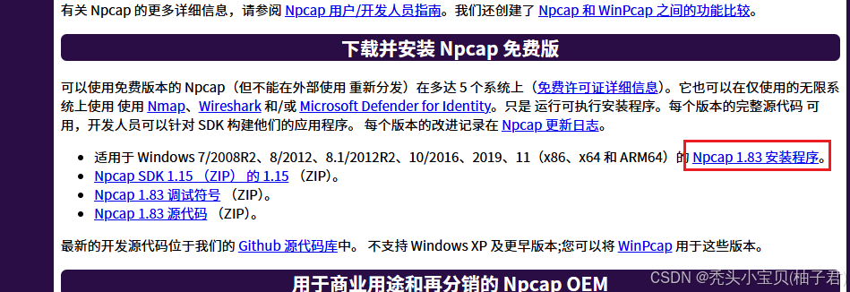 wireshack报错启动失败_the capture session could not be initiated on capt-CSDN博客