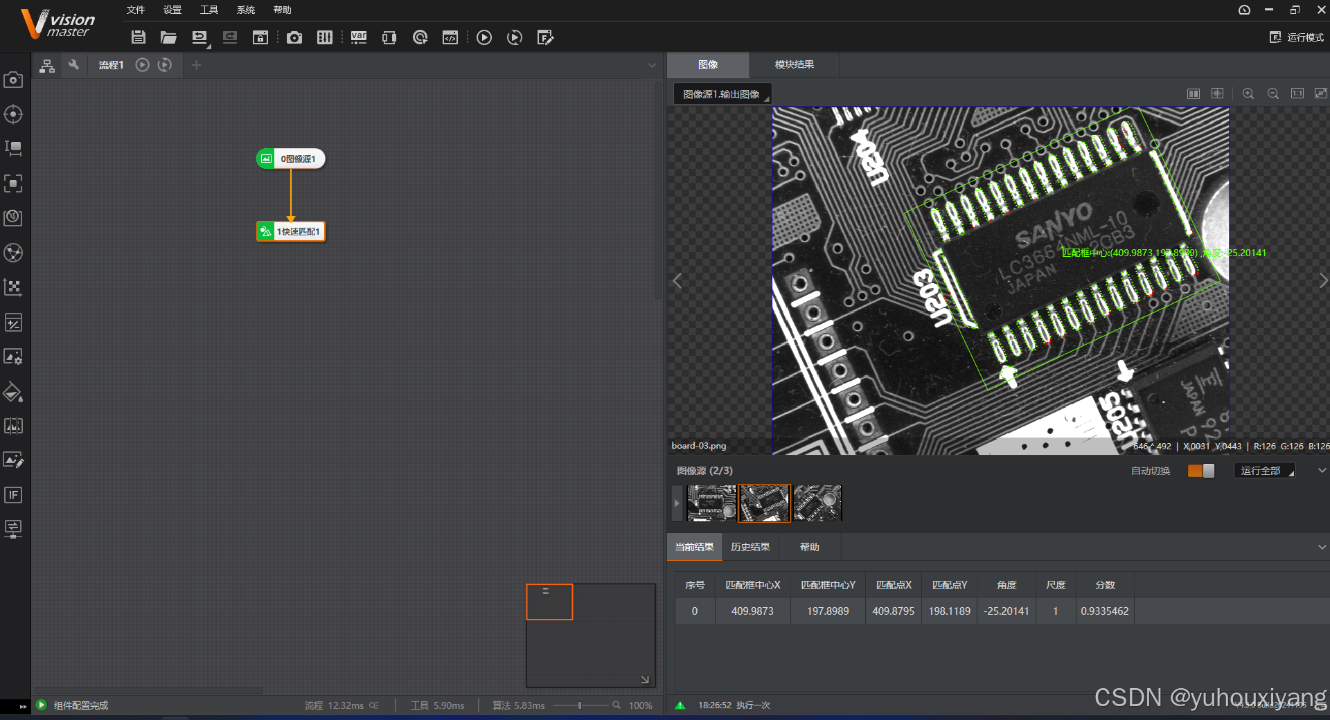 学习海康VisionMaster之模板匹配（快速匹配）-CSDN博客