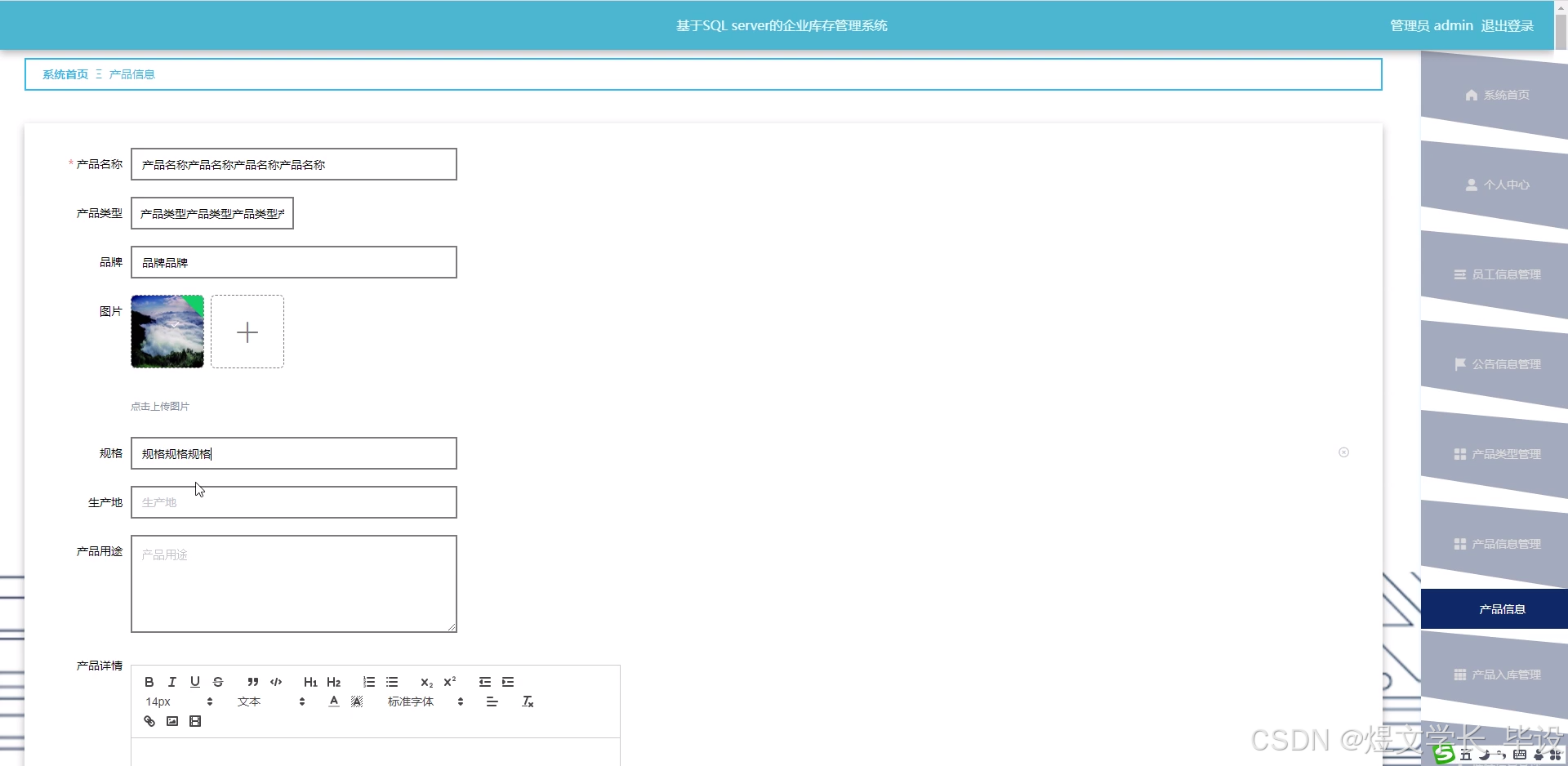 基于djangovuevue基于sqlserver的企业库存管理系统63mdp【开题报告程序论文】 计算机毕设djangosqlserver 最新开发案例 Csdn博客