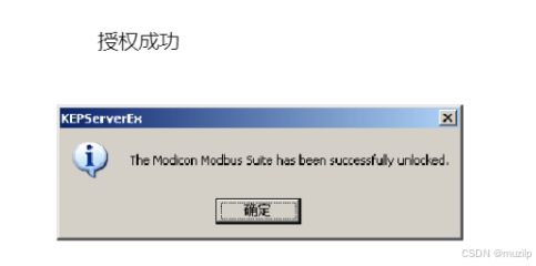 KEPServerEX V4.5 下载安装说明_kepware-CSDN博客