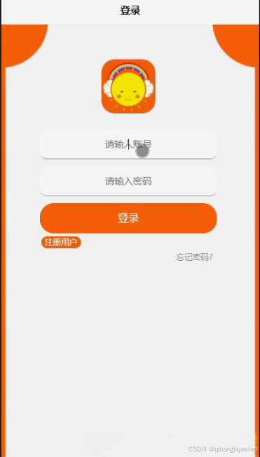 [附源码]计算机毕业设计Python+uniapp基于安卓的游戏社区的设计与实现p2490(程序+lw+APP+远程部署)-CSDN博客