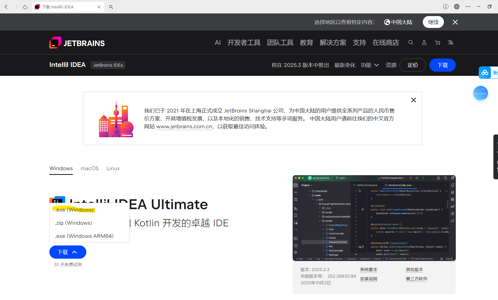 新手适用的IEDA的完整安装教程_iceda下载教程-CSDN博客