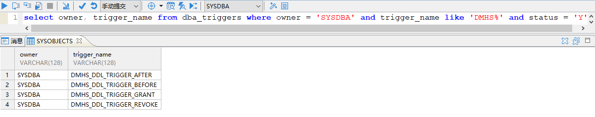 12.达梦数据库DMHS部署Oracle11g至DM8-CSDN博客