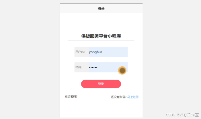 springboot供货服务平台小程序(文档+源码)_kaic-CSDN博客