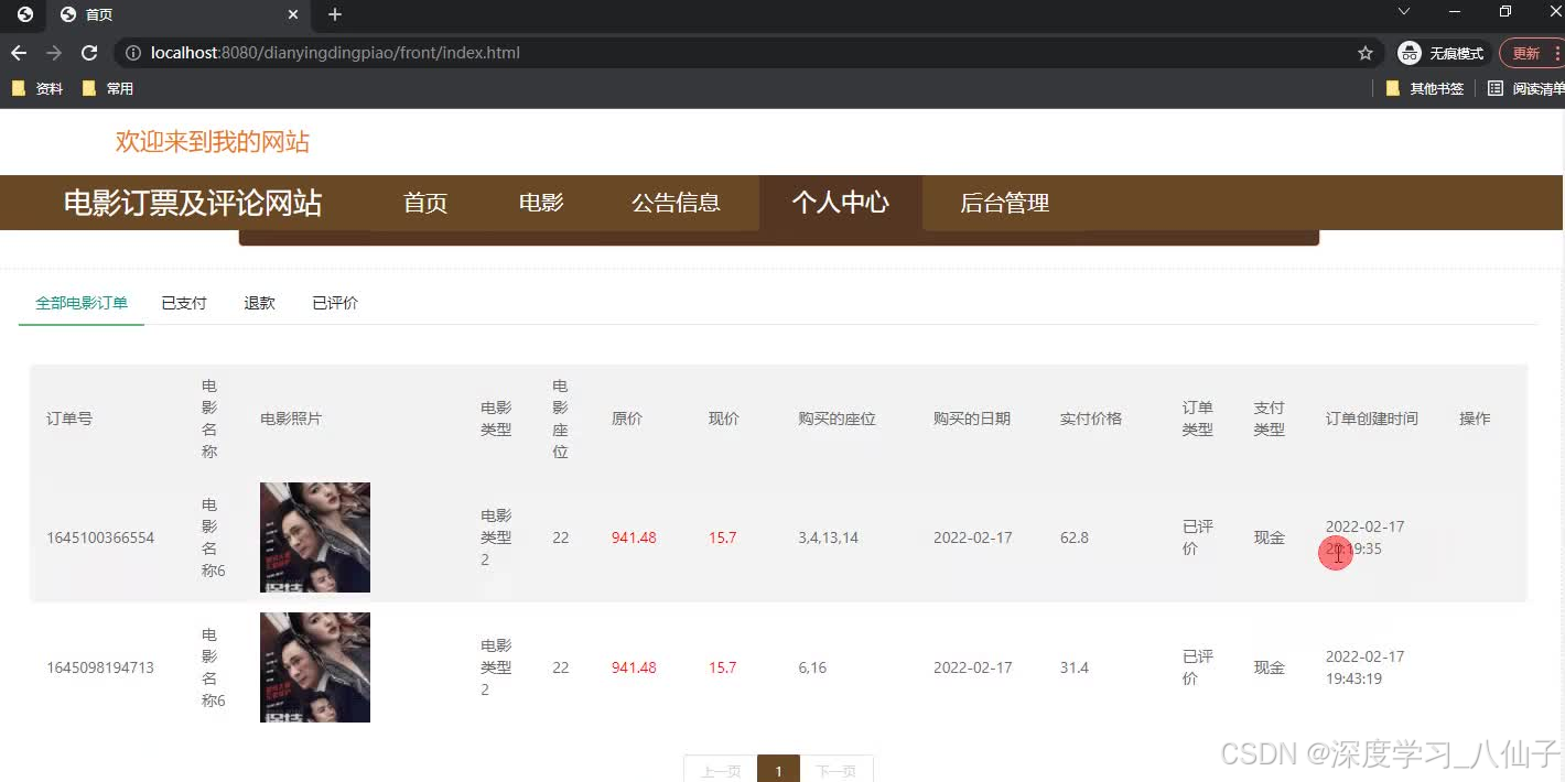 java + mysql Java+springboot324电影订票及评论网站的设计与实现录像（完整源码 + 说明文档 + 演示视频）-CSDN博客