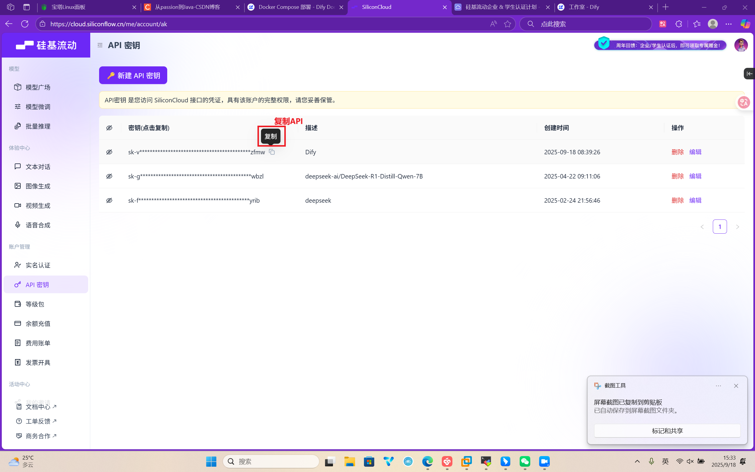 快速上手：硅基流动API+Dify智能体配置_dify配置硅基流动-CSDN博客