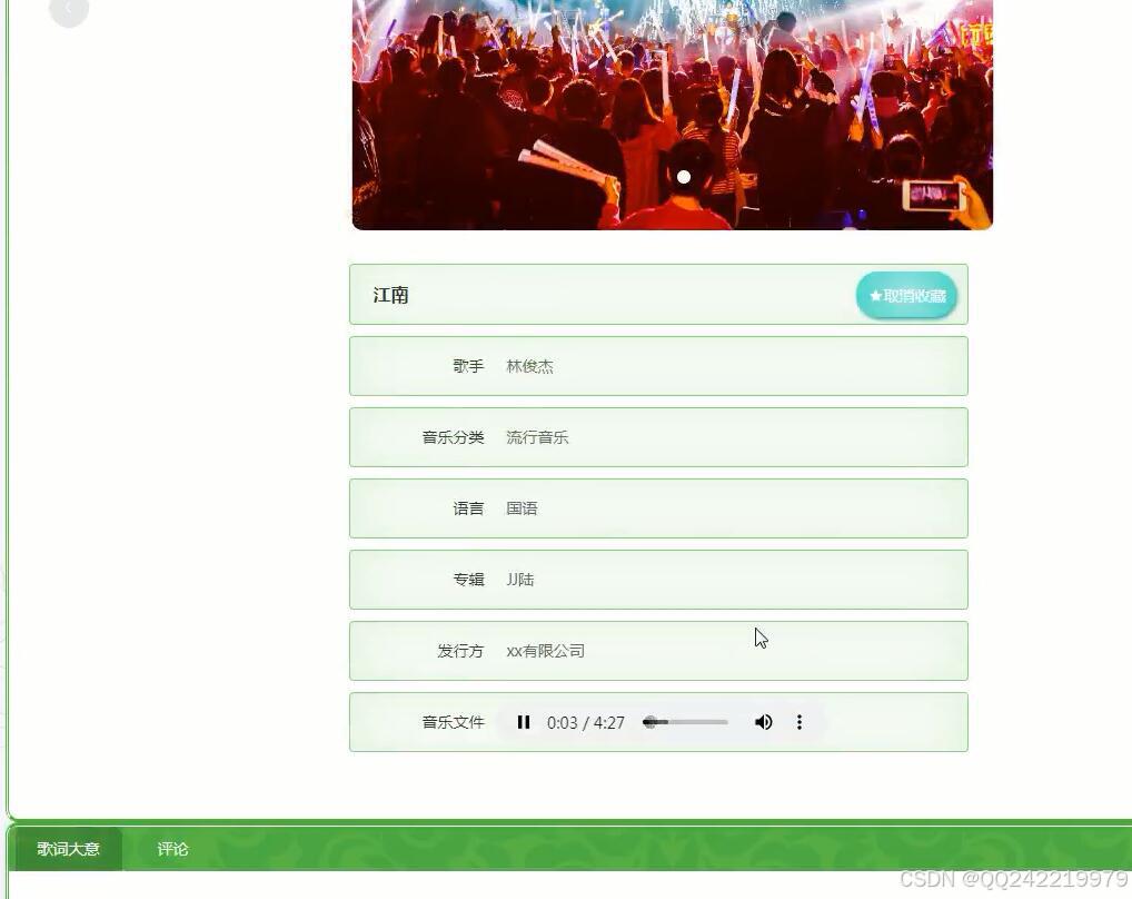 Thinkphp-Laravel音乐播放器系统的设计与实现 7z140_播放器thinkphp-CSDN博客