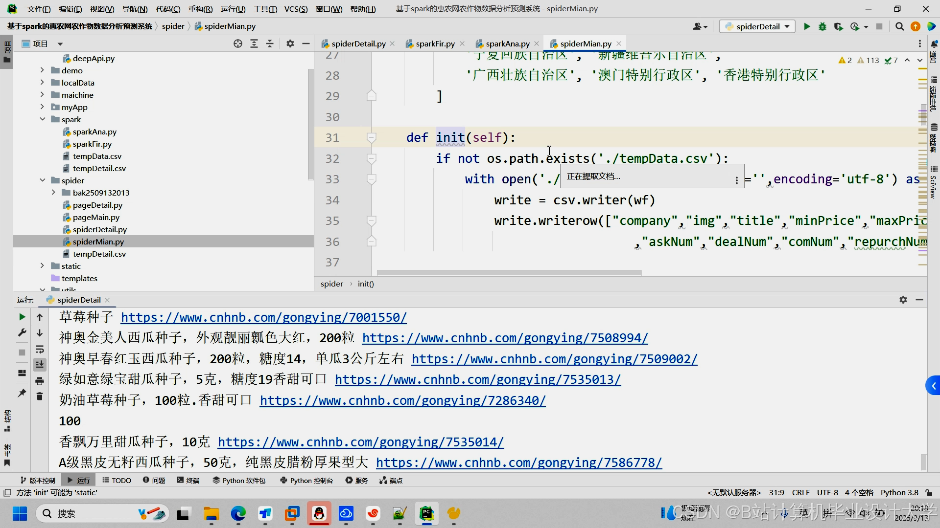 计算机毕业设计对标硕论Spark+Hadoop+Hive+DeepSeek+Django农产品销量预测 农产品大模型AI问答 农产品数据分析可视化 大数据毕业设计-CSDN博客