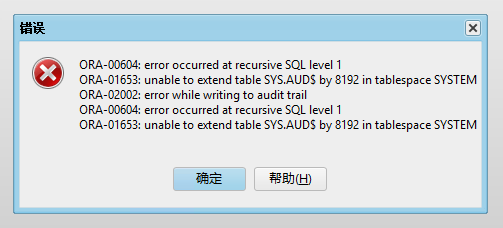 Oracle数据库无法连接报【ORA-00604: error occurred at recursive SOL level 1ORA-01653: unable to extend ...