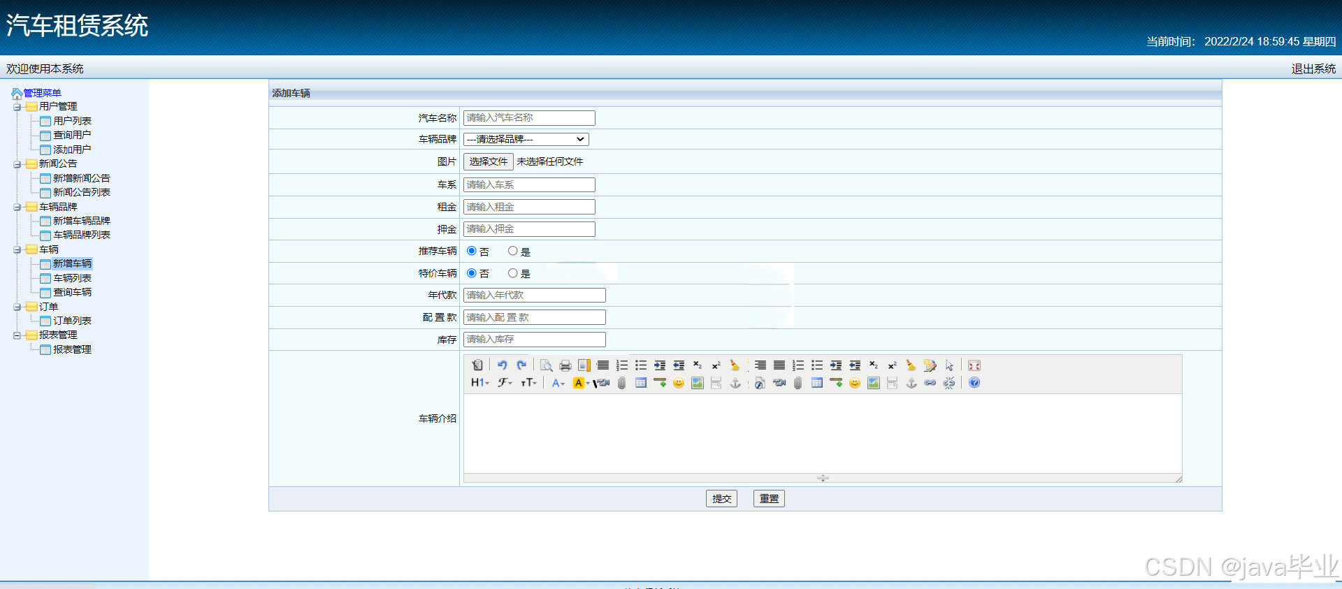 基于javaweb和mysql的ssm汽车租赁管理系统(java+ssm+jsp+jquery+mysql)-CSDN博客
