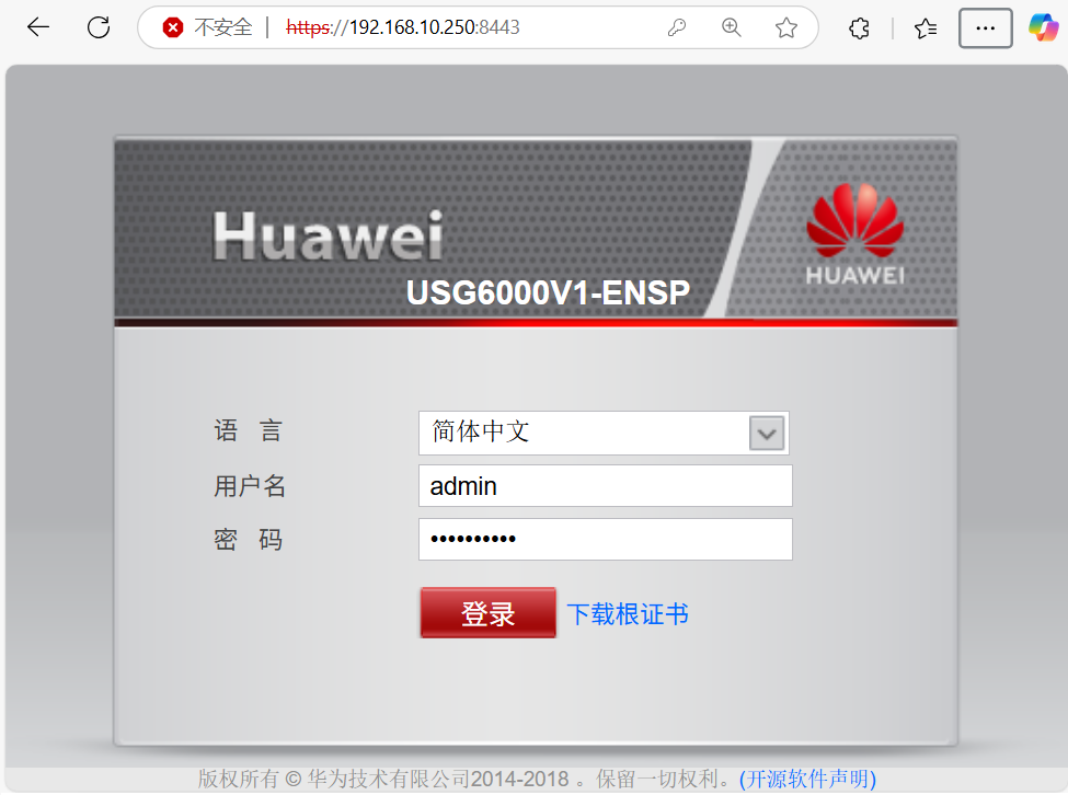 华为USG6000V-Web登录方法_ensp usg6000v登录web管理-CSDN博客
