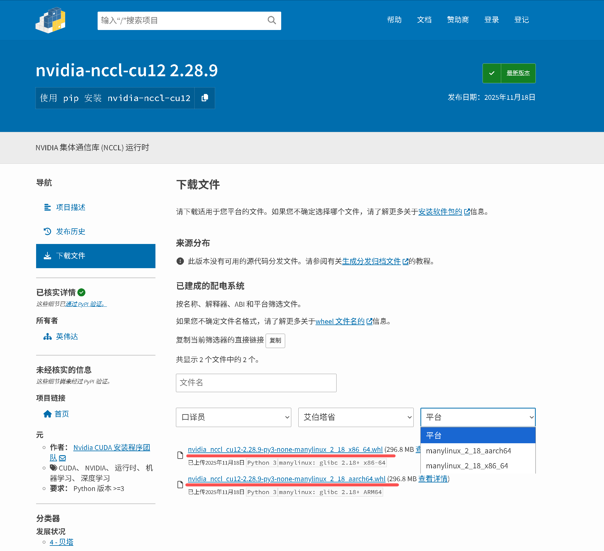 Windows系统上无法安装nvidia-nccl-cu12的深度探索_win10 安装 nccl-CSDN博客