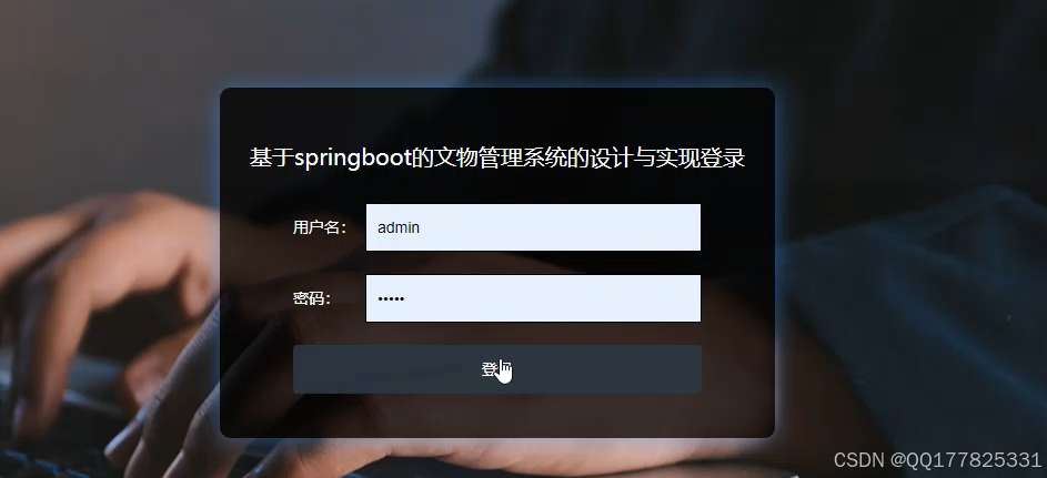 Python+Django的文物管理系统的设计与实现(Pycharm Flask Django Vue mysql)-CSDN博客