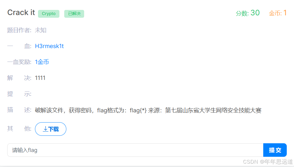 CTF-Crypto-Crack it-CSDN博客
