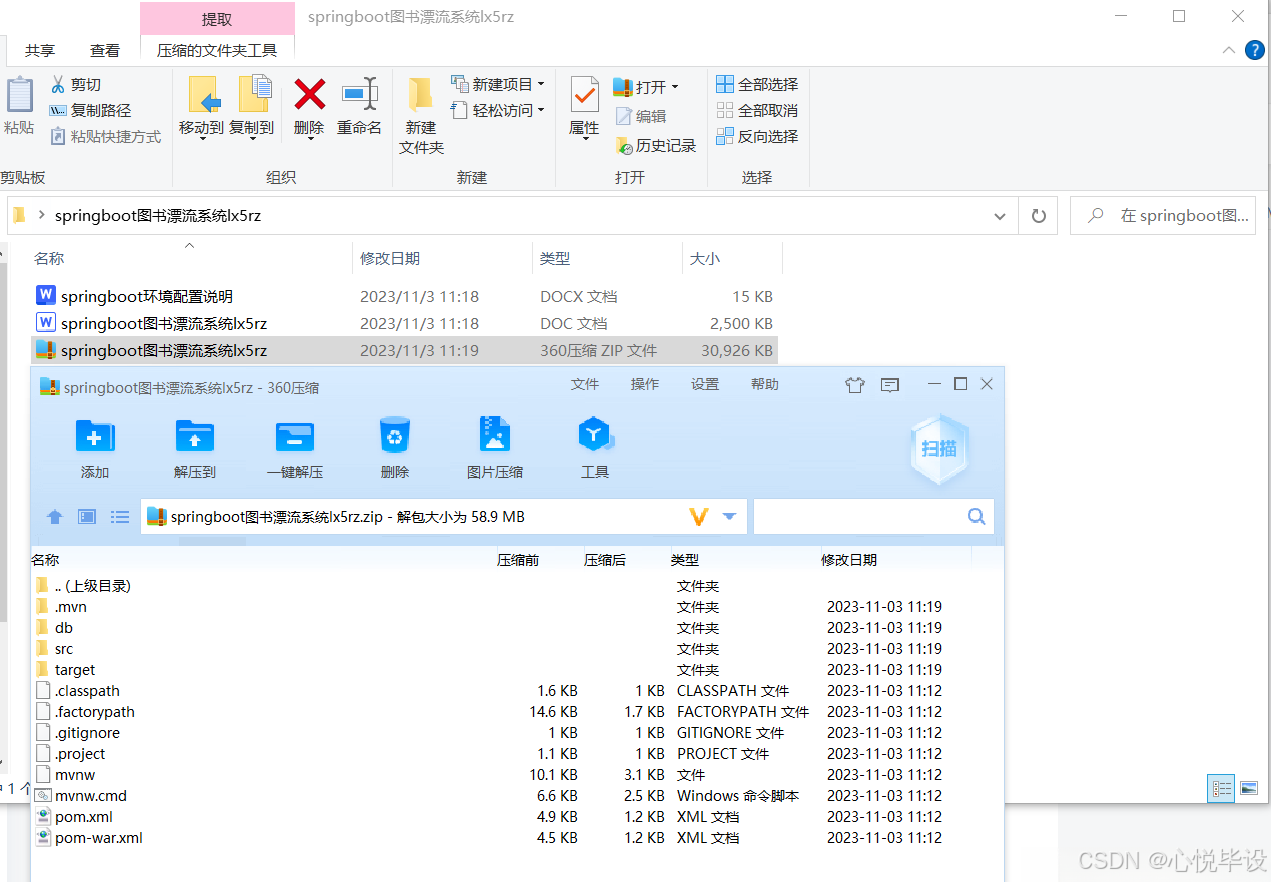 Springbootjavaphpnodepython图书漂流系统【计算机毕设】图书漂流管理系统 Csdn博客