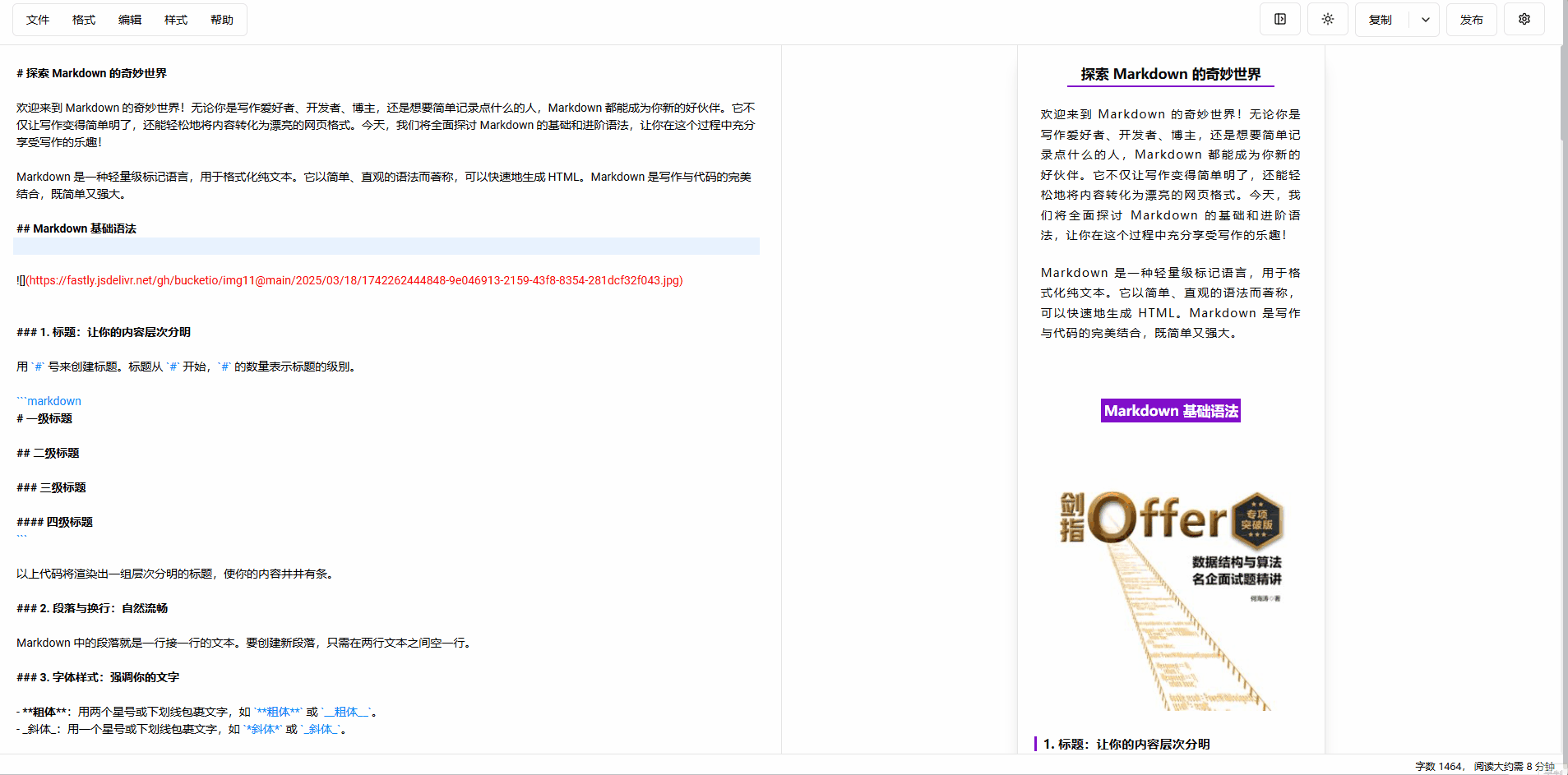 WeChat Markdown Editor开源程序是一款高度简洁的微信 Markdown 编辑器：支持 Markdown 语法、自定义主题样式、内容管理、多图床、AI 助手等特性-CSDN博客