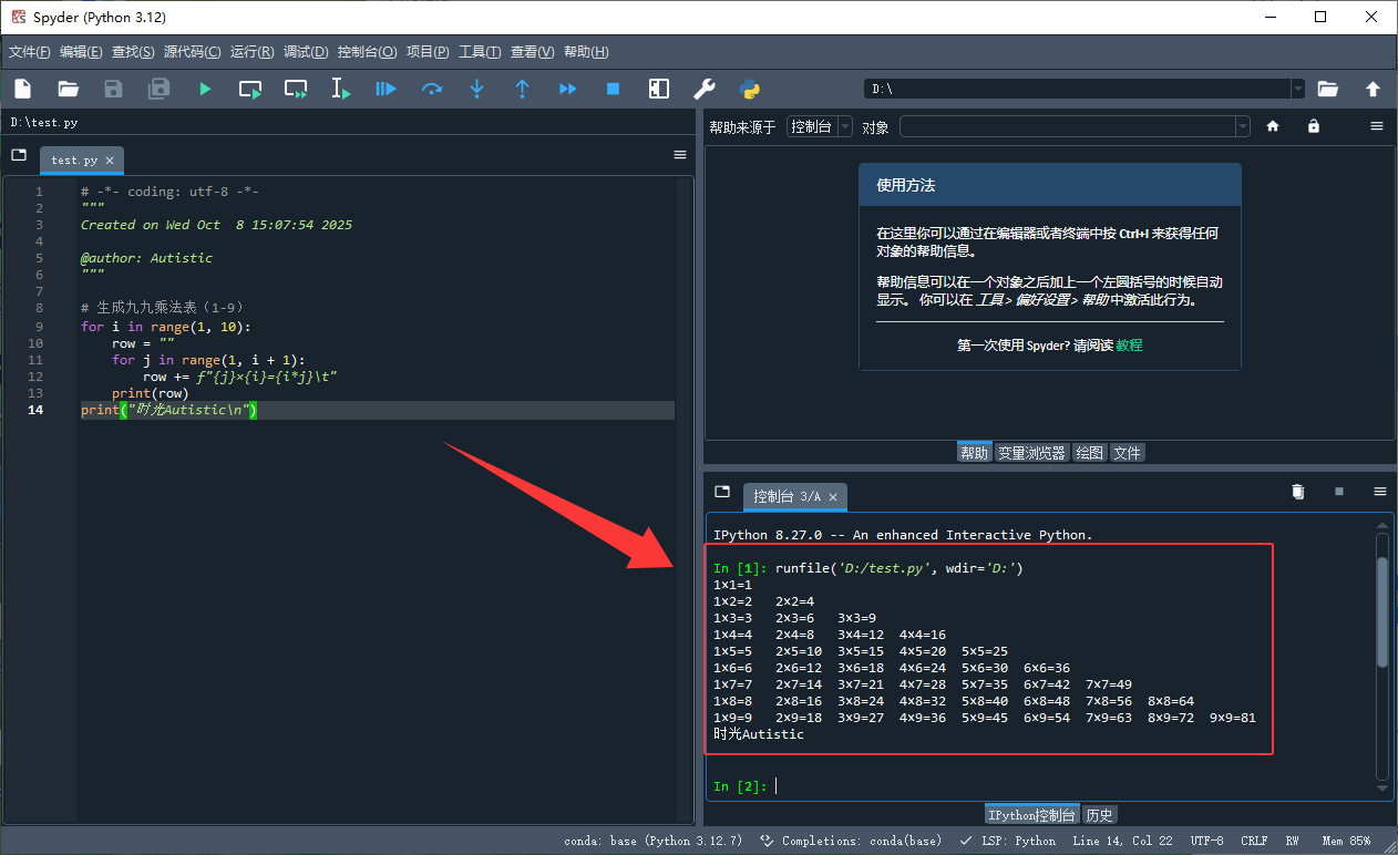 【安装教程】Anaconda安装使用教程-CSDN博客