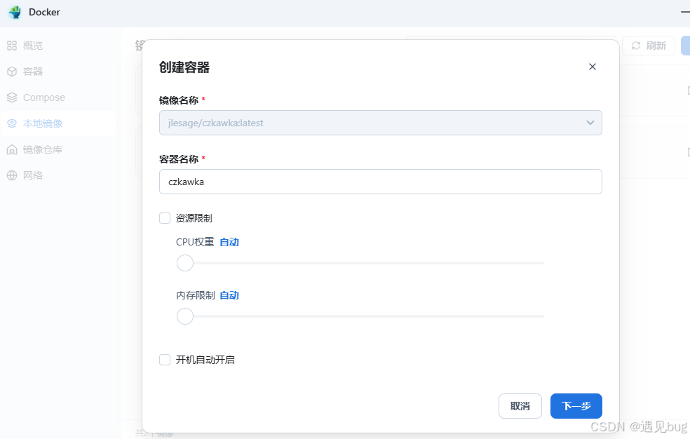 飞牛FnNas安装docker版文件查重工具czkawka_飞牛文件查重-CSDN博客