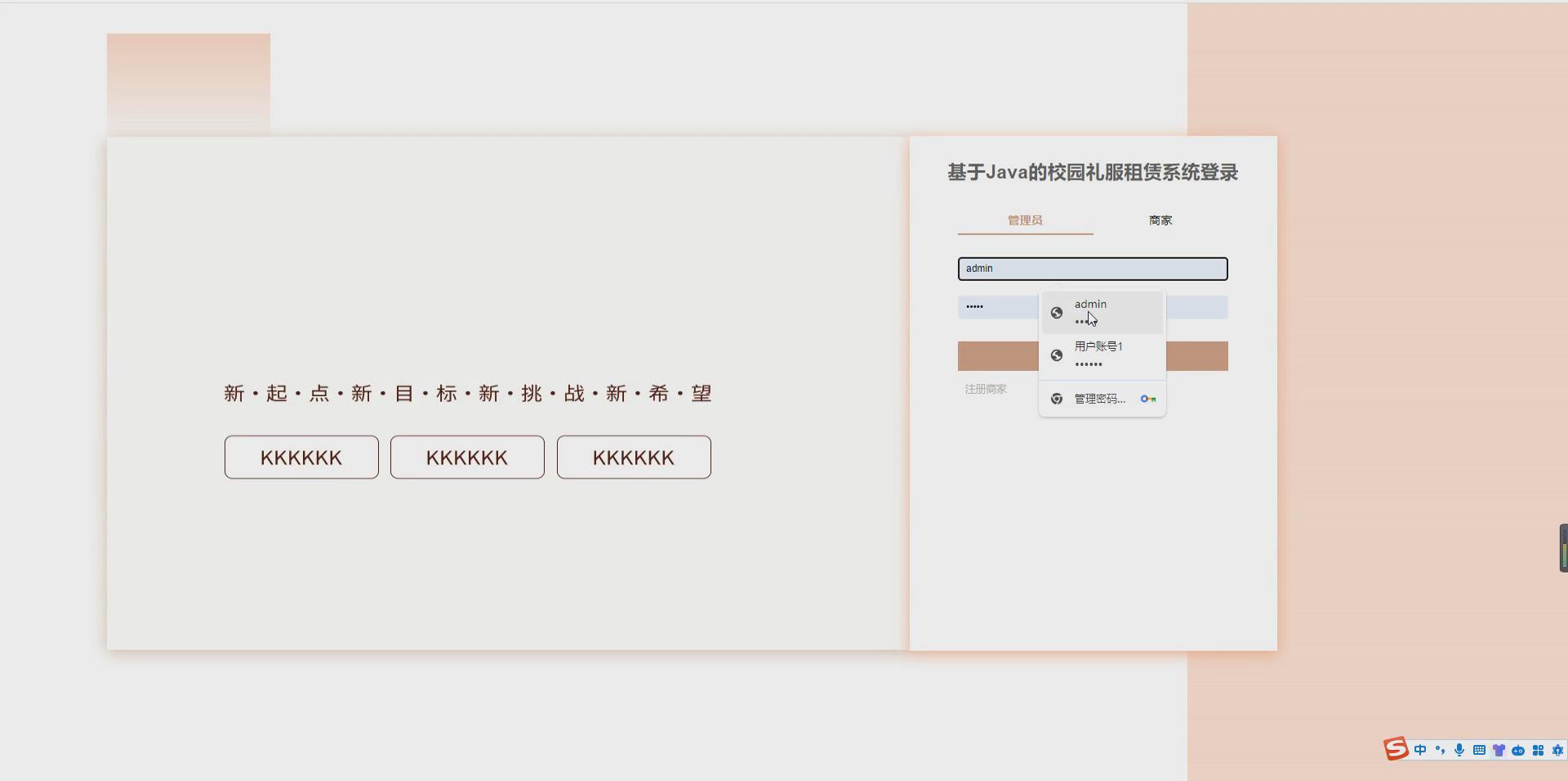 基于python-Java的校园礼服租赁系统 Django-SpringBoot+vue3服装租赁系统-CSDN博客