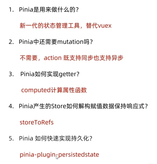 vue3学习笔记——Pinia_vue3 使用pinia时,屏蔽控制台"auth" store installed-CSDN博客