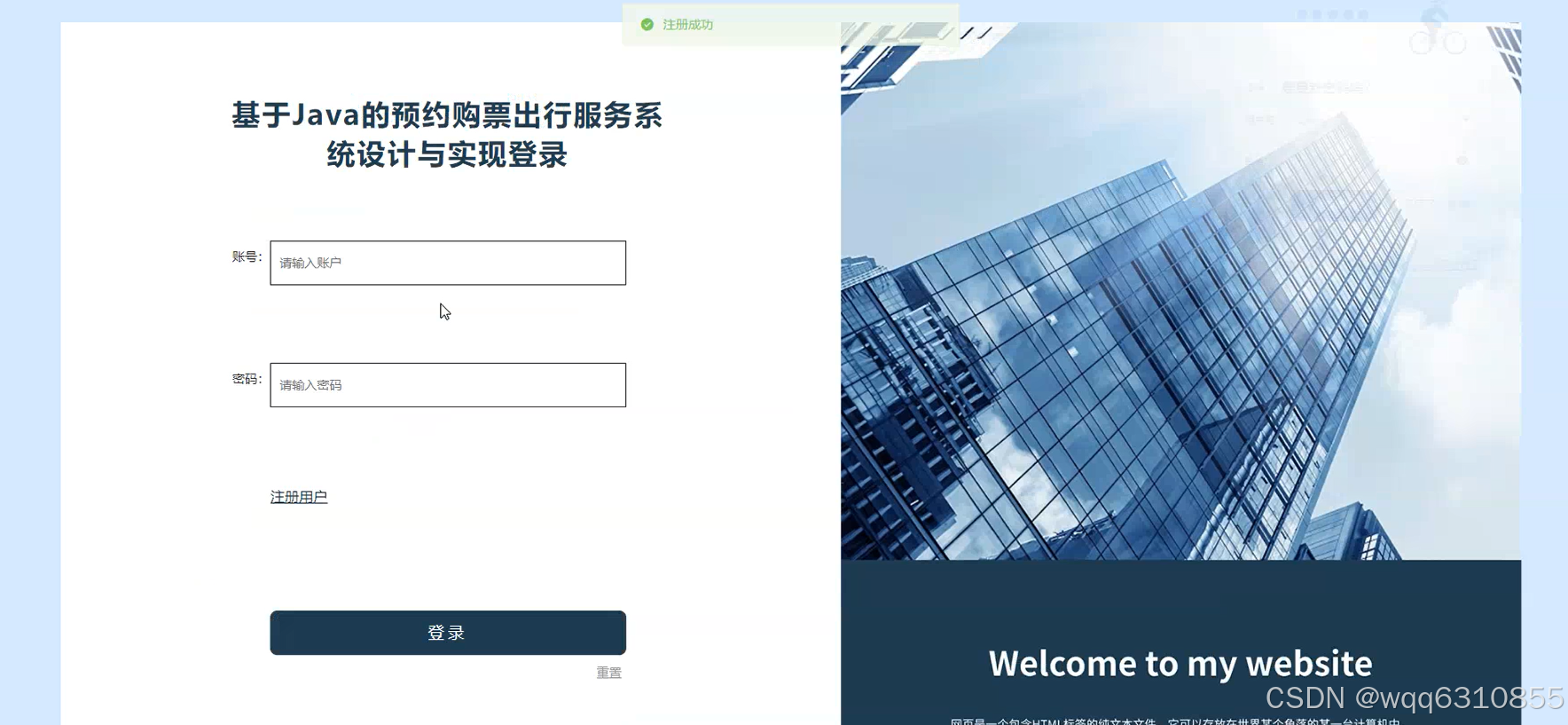 Python+Django预约购票出行服务系统设计与实现(Pycharm Flask Django Vue mysql)-CSDN博客