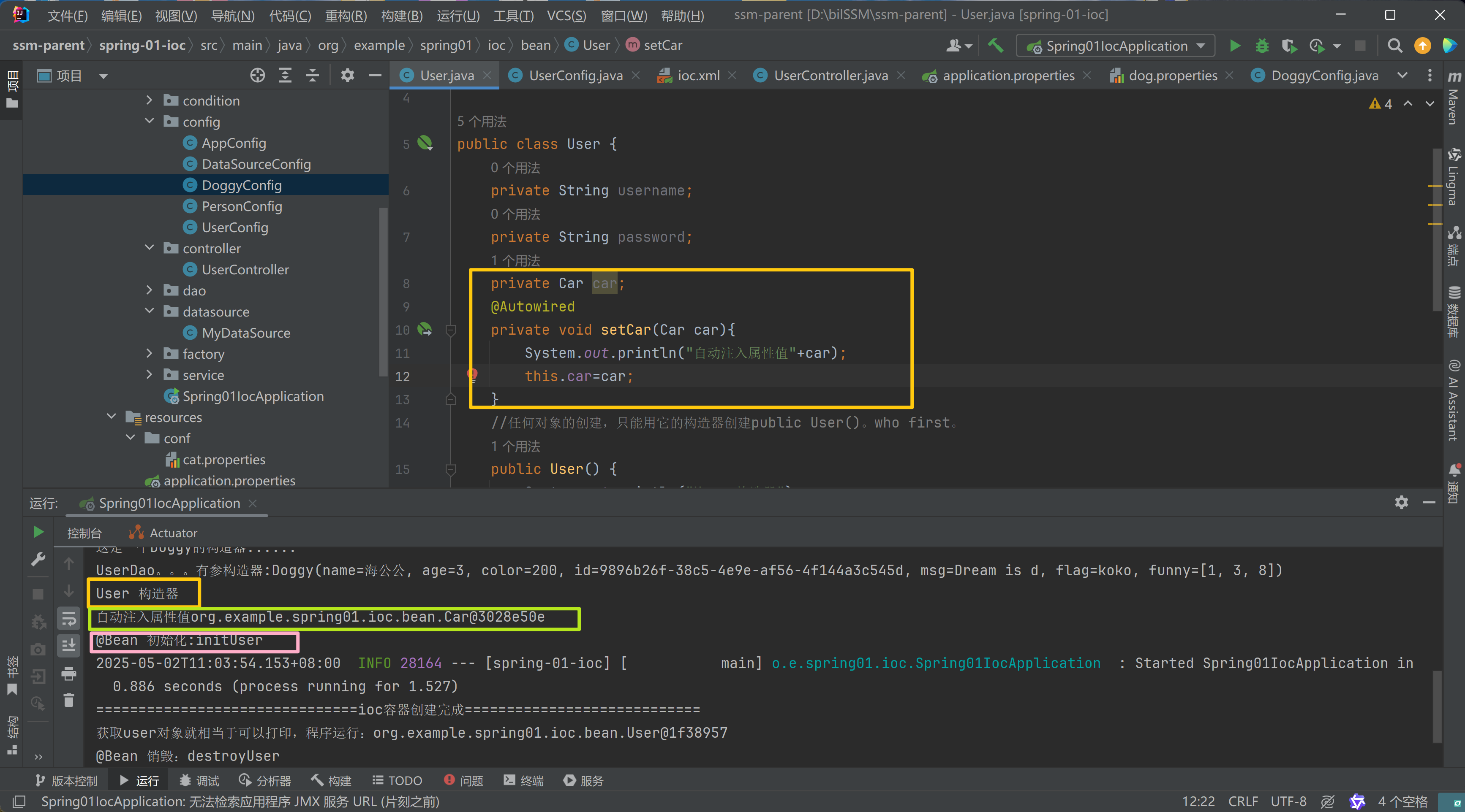 SSMDay8：组件生命周期_this may be due to missing parameter name informat-CSDN博客