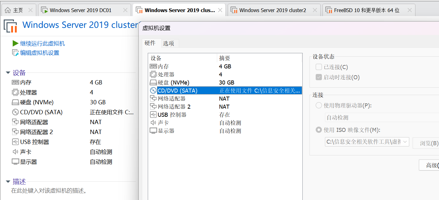 Windows server 2019环境(MSCS)搭建群集服务———群集服务环境搭建的实现_windows server 集群-CSDN博客