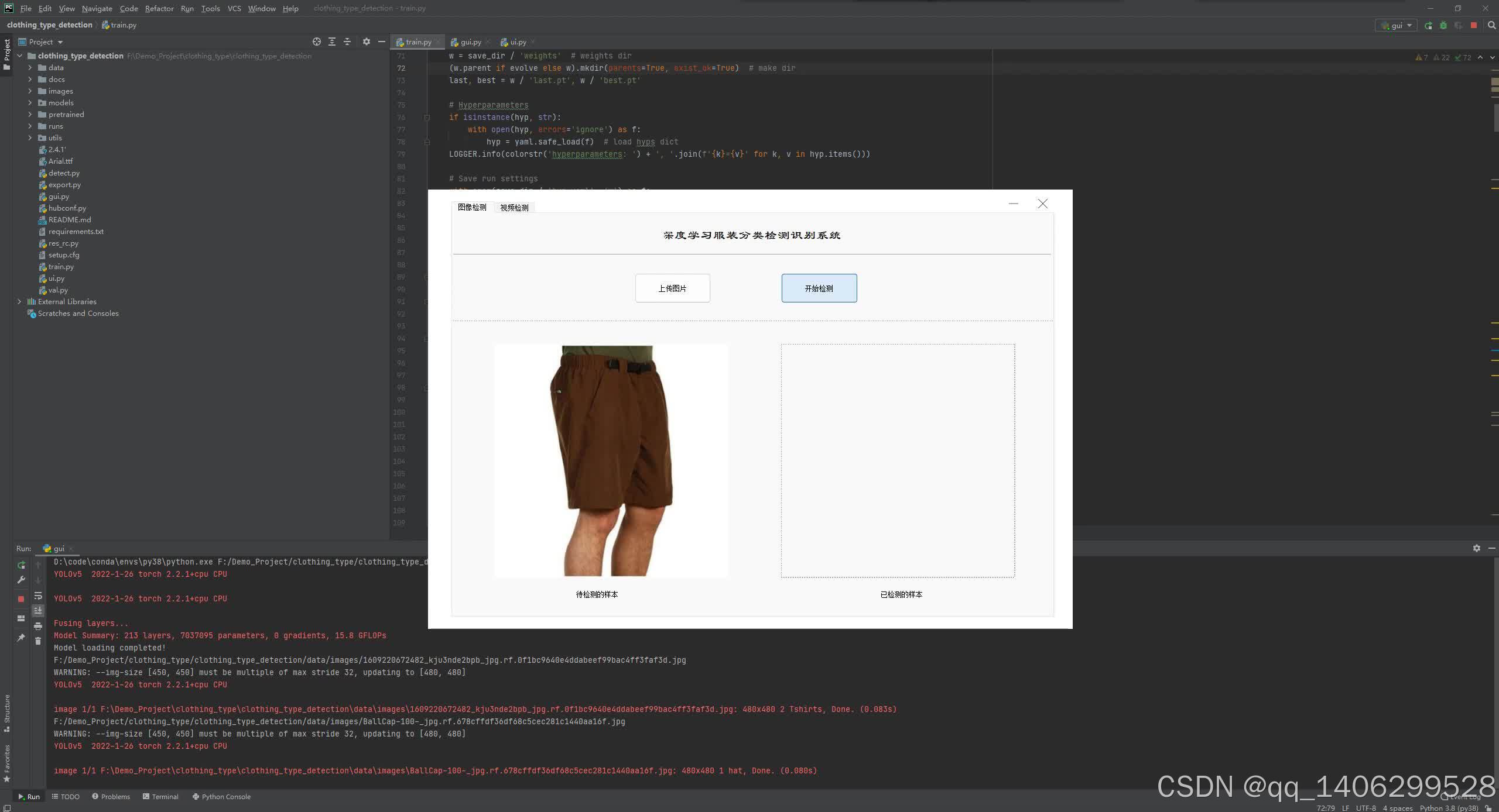 基于深度学习的服装分类助手系统设计与实现_深度学习_qq_1406299528-讯飞AI开发者社区