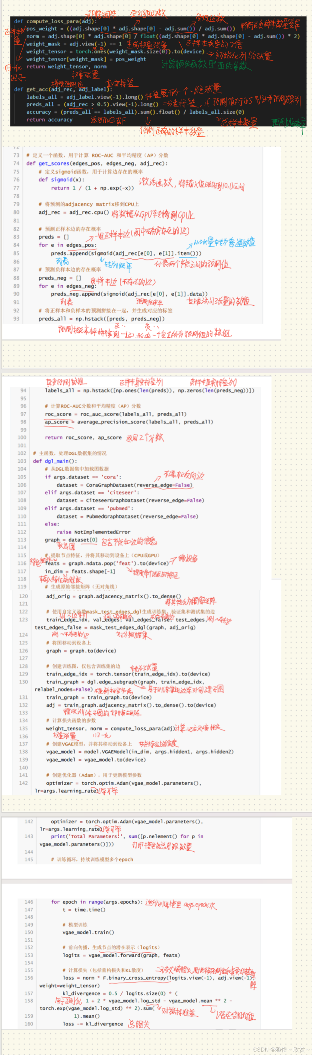 Variational Graph Auto-Encoders VGAE代码模块详细解读（1）_variational graph auto ...