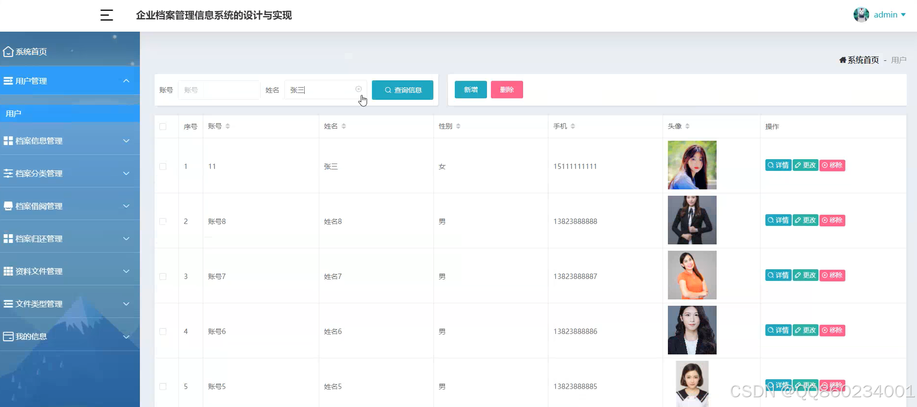 042Java基于SpringBoot的企业档案管理信息系统-java vue.js idea-CSDN博客