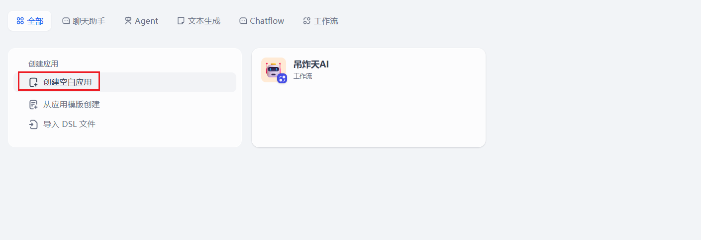 dify-rookie_text2data工具使用_rookie text2data-CSDN博客
