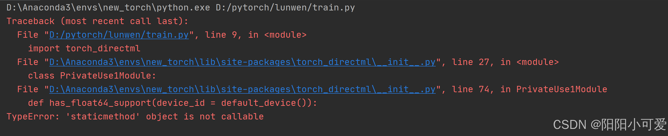 导入torch_directml包库后出现TypeError: ‘staticmethod‘ object is not callable报错解决方法_typeerror ...